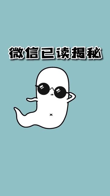 微信可以设置已读功能?你上当了吗宝