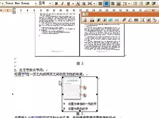 Word文档篇——使用书签