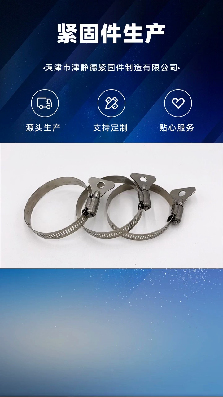 使用我们的喉箍卡箍,简单易用,快速安装。 #不锈钢喉箍 #美式喉箍 #...