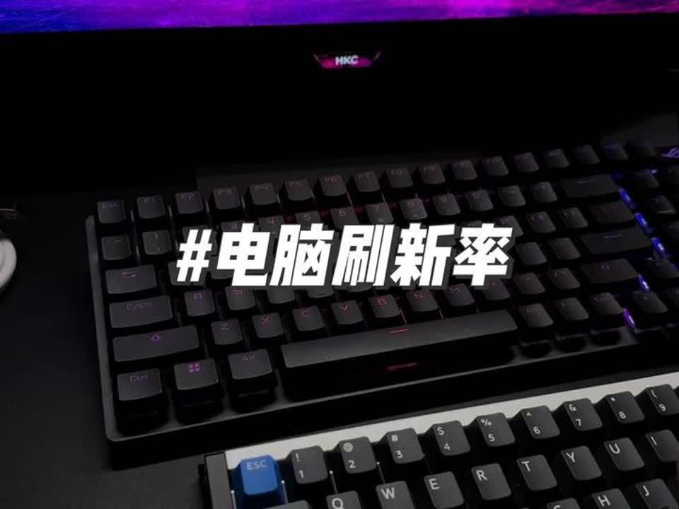 有多少人显示器还在用默认设置?#游戏外设 #显示器 #电竞