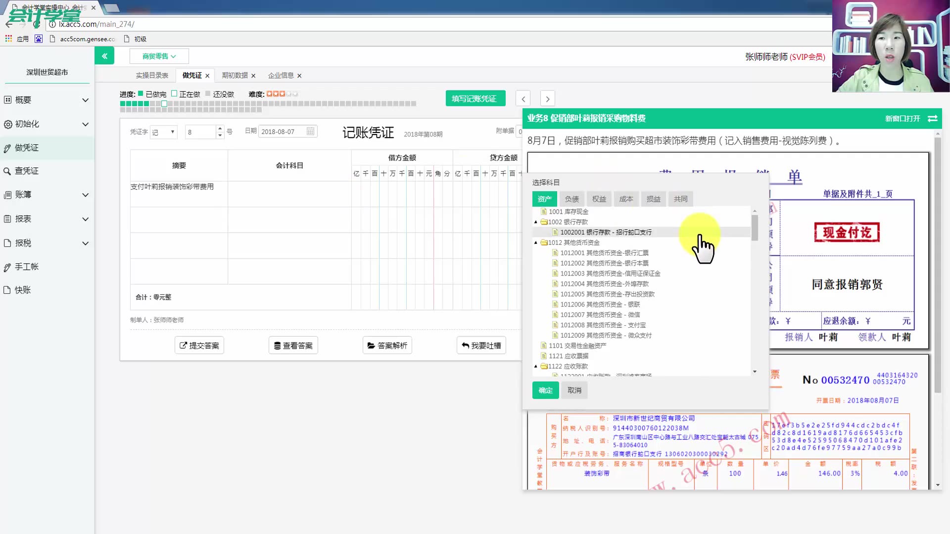 用友u8财务软件视频_财务软件记账_金蝶财务软件试用版