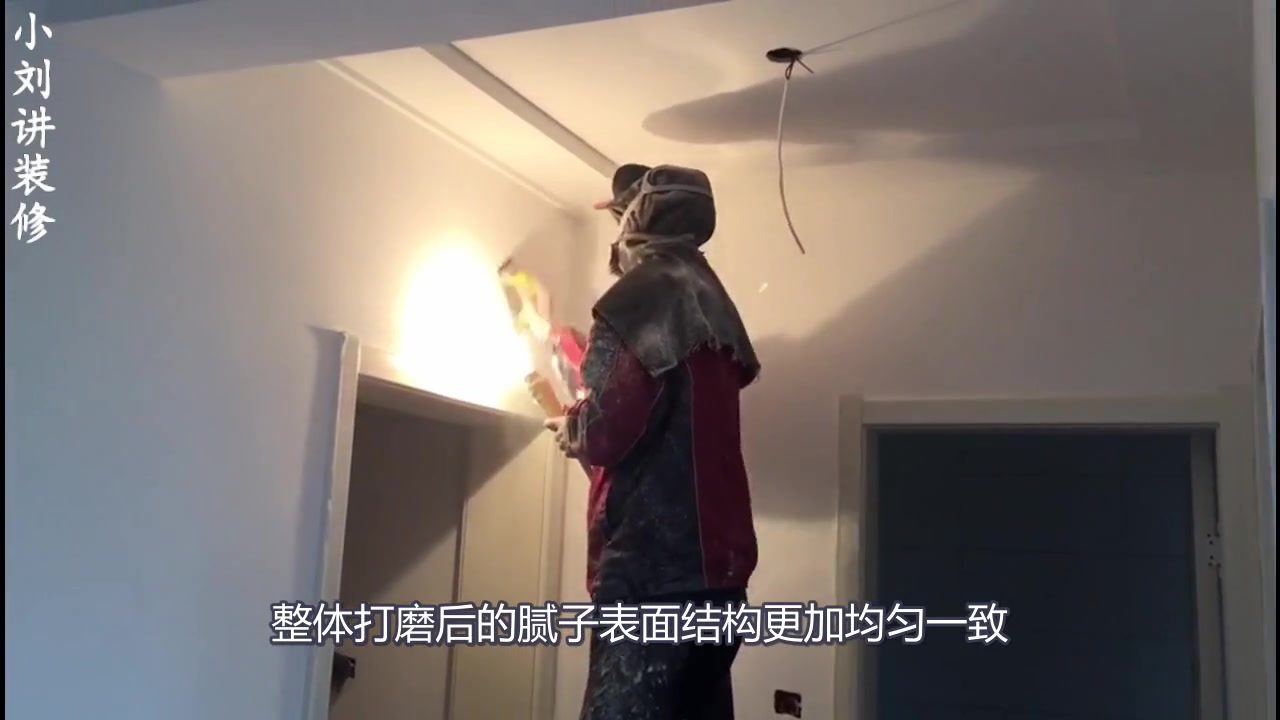 墙面批完腻子为什么要在200瓦的灯泡下进行打磨,好处不止一点