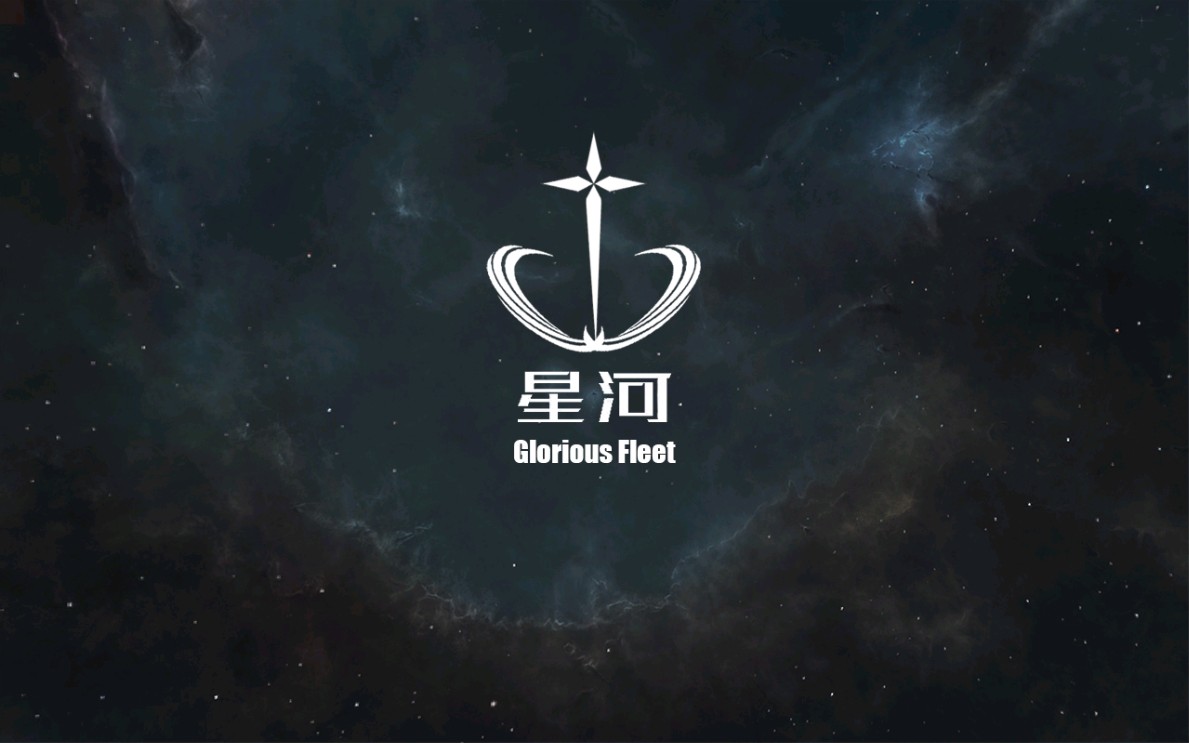 【无尽的拉格朗日】星河舰队同盟宣传片
