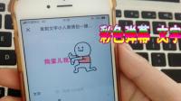 微信聊天彩色文字, DIY发射弹幕表情包, 有意思