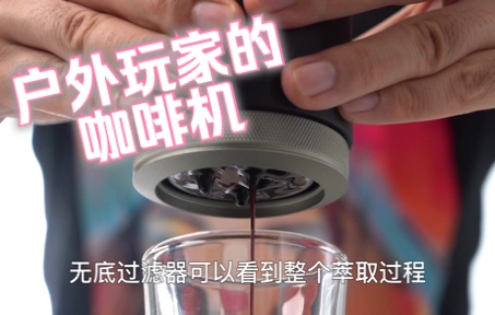 WACACO Picopresso 便携式咖啡机,户外玩家的移动咖啡机