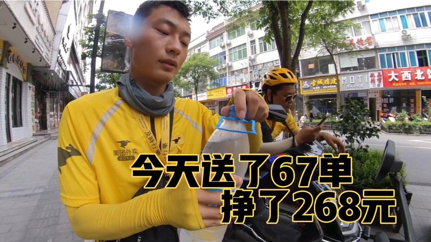 回美团第一天跑外卖,订单都快超时了,商家还没出餐