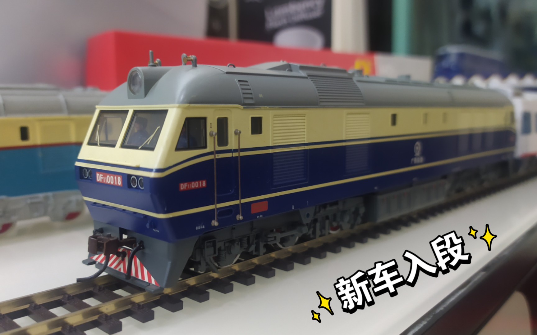 【火车模型开箱】我 终 于…