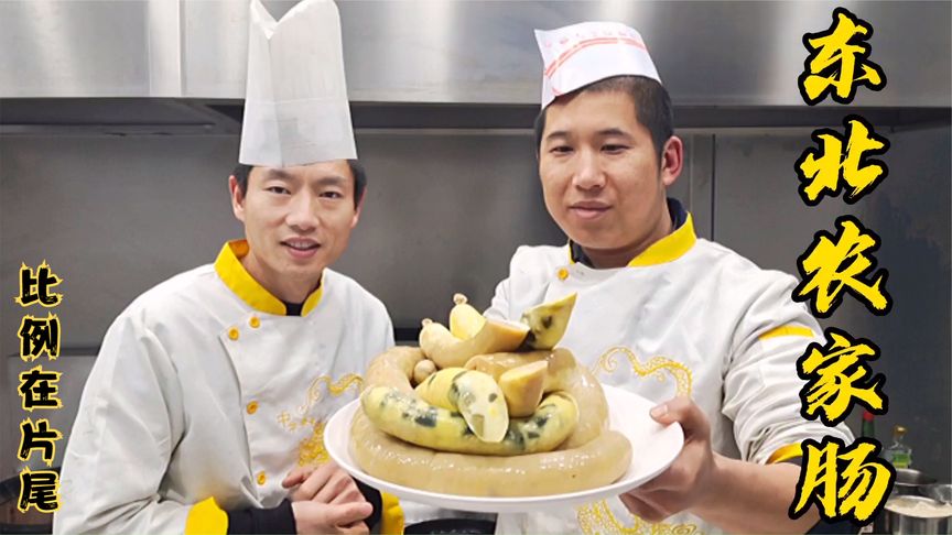 5分钟学会传统灌肠手艺,街边商场通用,而且在家过年做更适合!