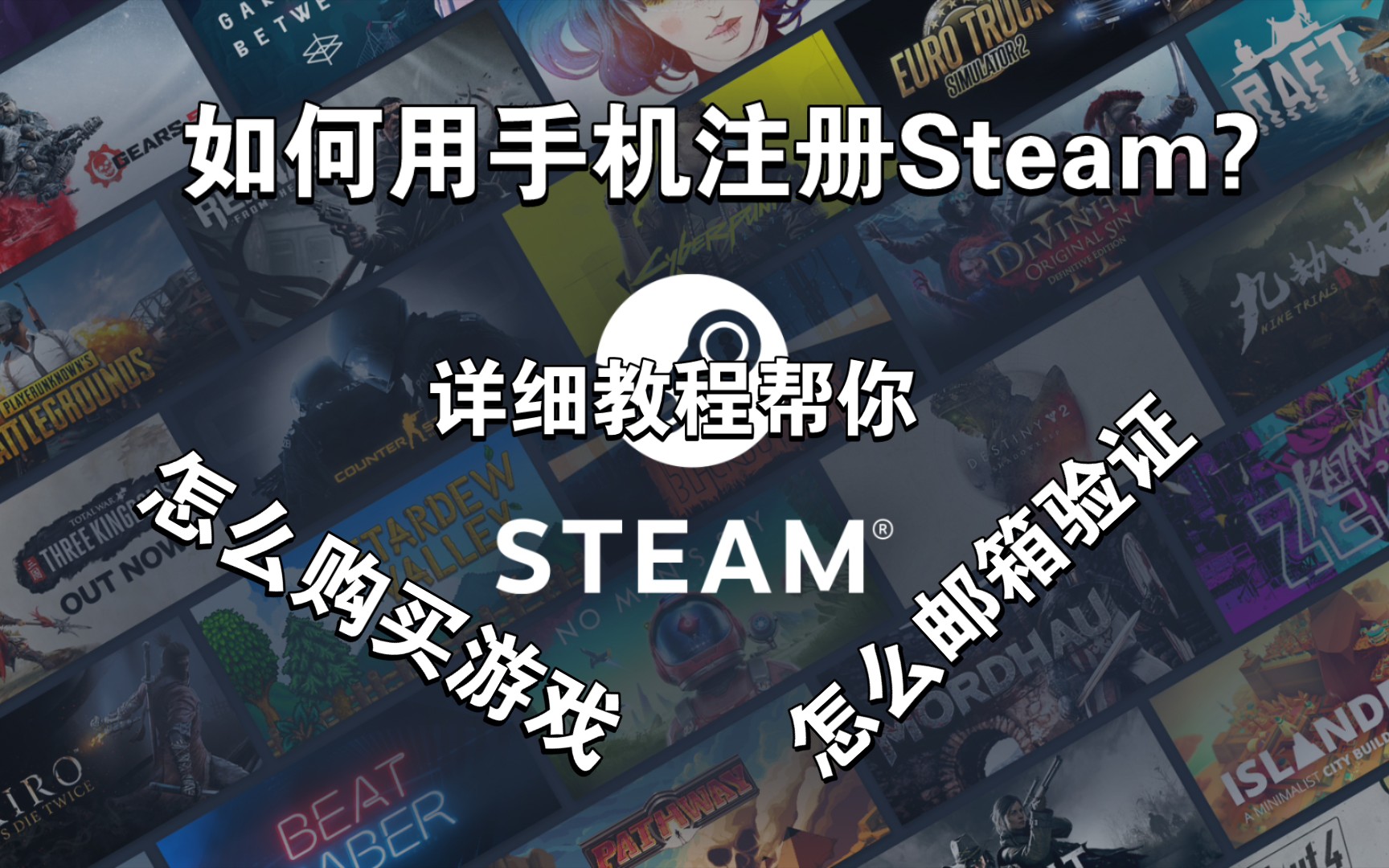 如何手机注册Steam?手机怎么注册Steam,Steam怎么购买游戏?Steam...