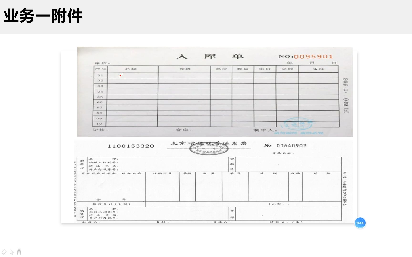 小规模纳税人常用的35笔账务处理(上)