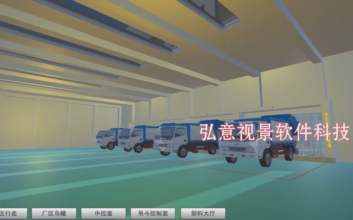 垃圾焚烧发电厂工艺流程虚拟现实