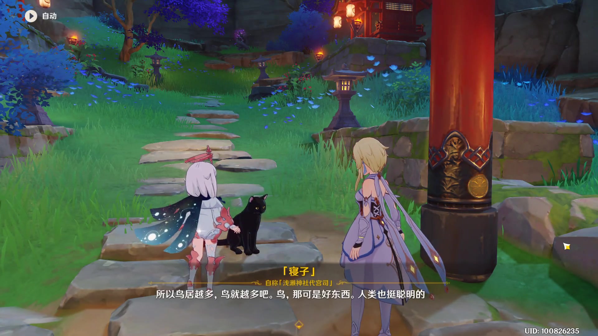 【原神】稻妻世界任务合集