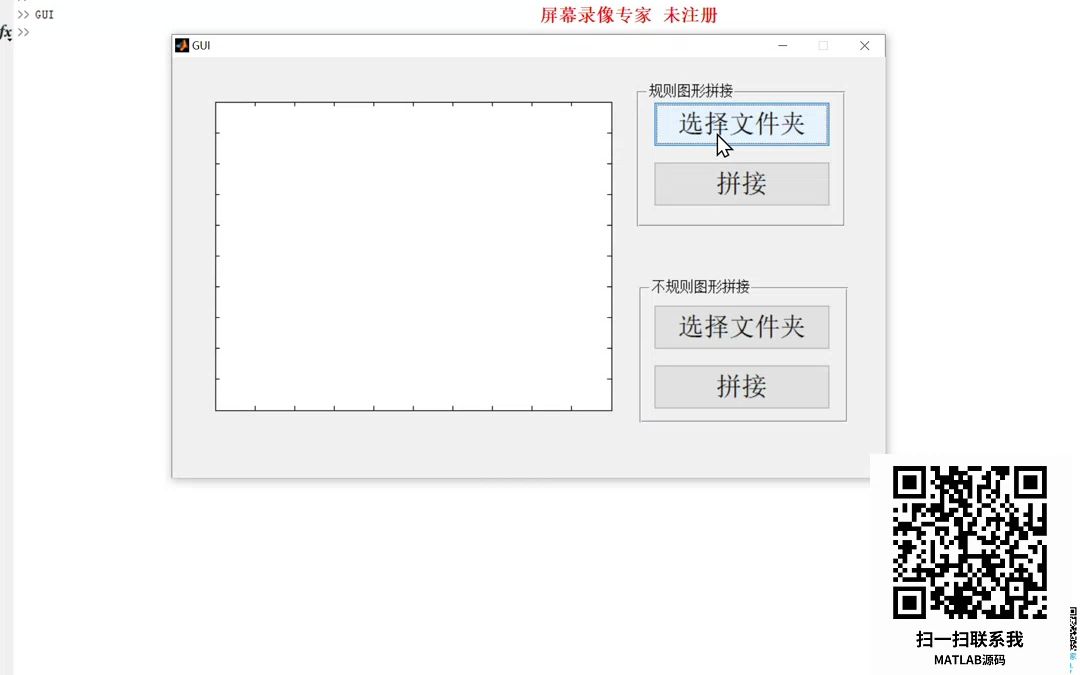 基于MATLAB图像拼接系统设计案例04