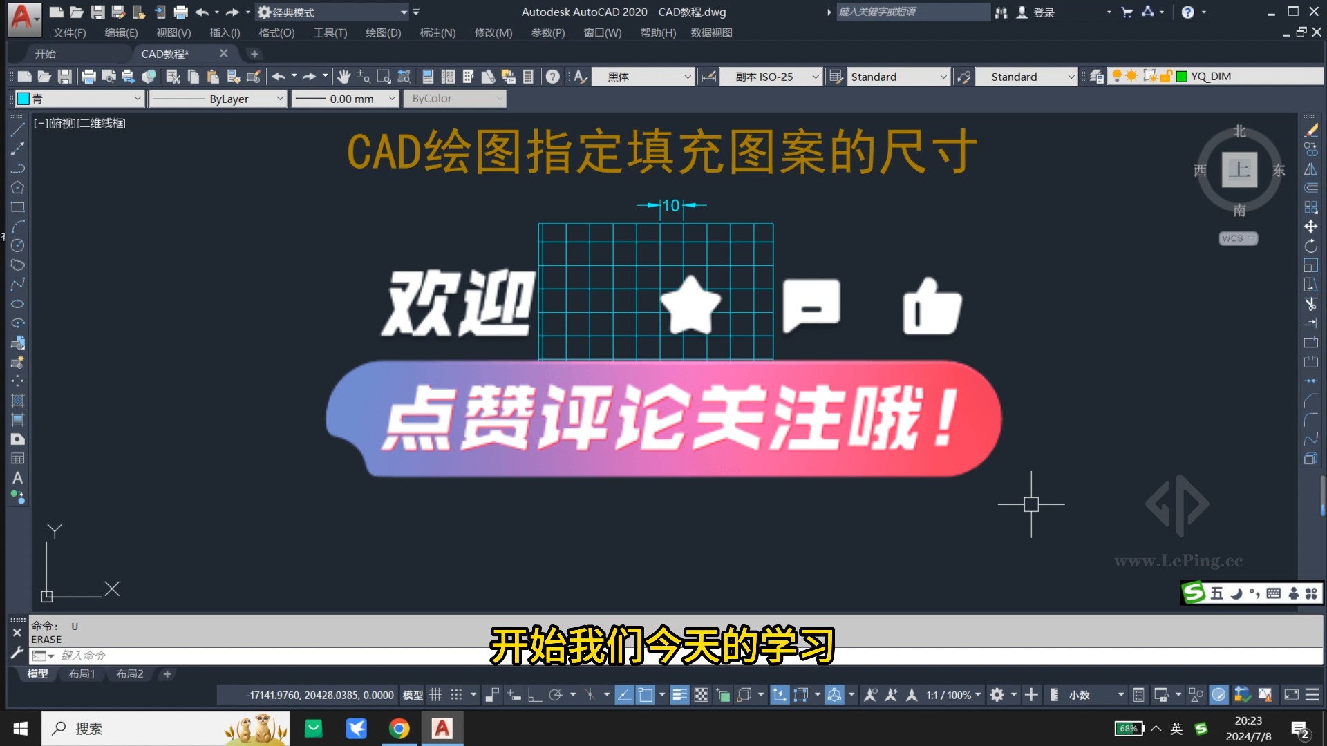 CAD绘图指定填充图案的尺寸