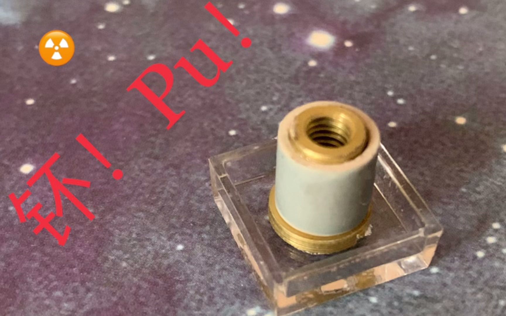 钚 Pu239 世界上最机密的金属来了!