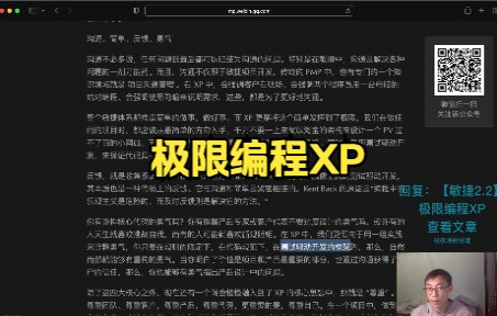 [项目小课堂]【敏捷2.2】极限编程XP
