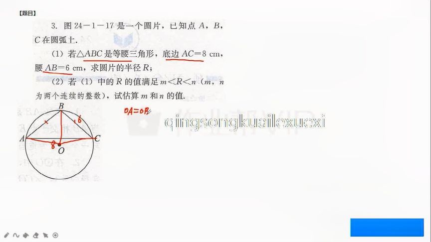圆,全等三角形,勾股定理,无理数的取值范围综合题,考试季
