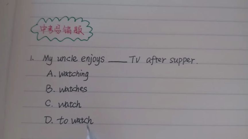 中考易错题～哪些动词后跟动词必须用动名词形式?