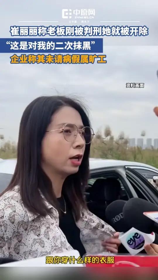 9月23日,全国首例"性侵认定工伤"案开庭,崔丽丽称老板刚被判刑,她就被...