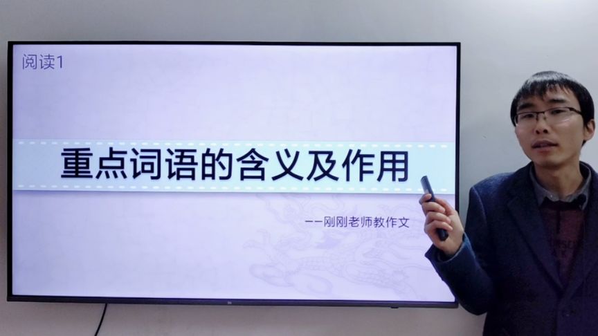 小学高段阅读考点:如何理解文章关键词语的含义及作用?限时免费