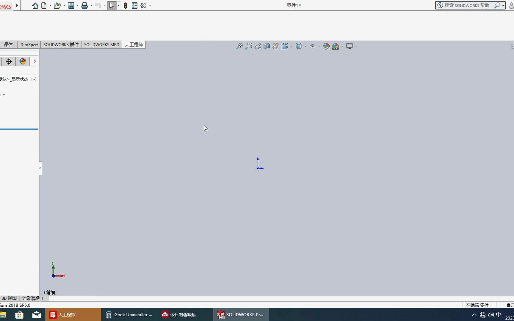 Solidworks插件大工程师无法正常安装的解决方法 by宁师20工程菜鸟