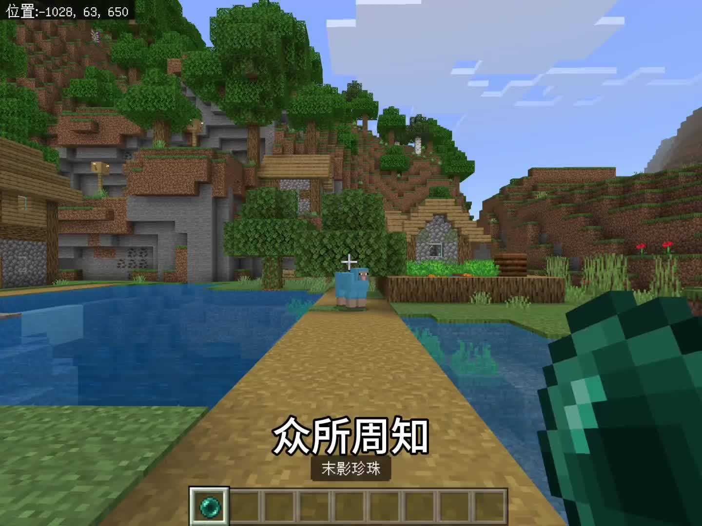 我的世界:这才是珍珠的正确打开方式!