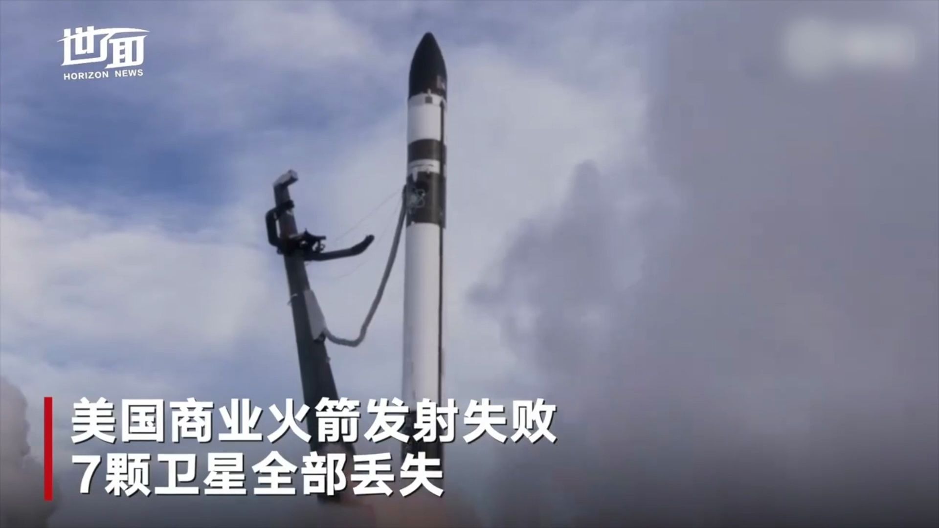 美国火箭发射失败弄丢7颗卫星