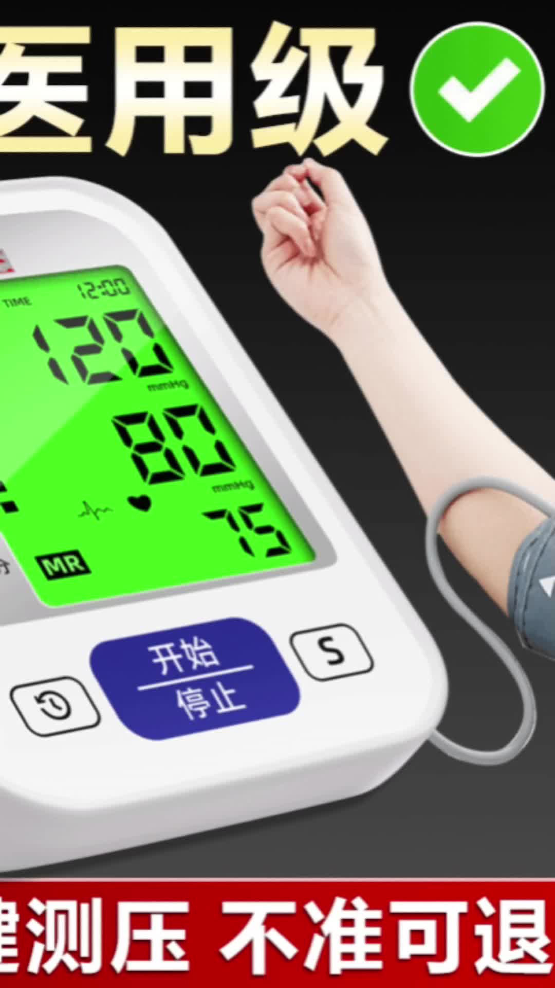 修正臂式电子血压计医用血压测量仪手臂式电子血压仪器家用充电款高...