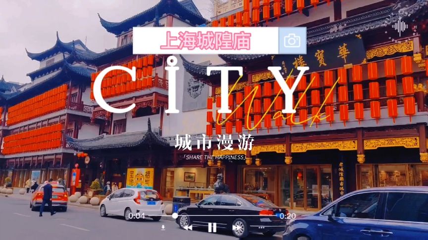 走进上海城隍庙是什么体验!