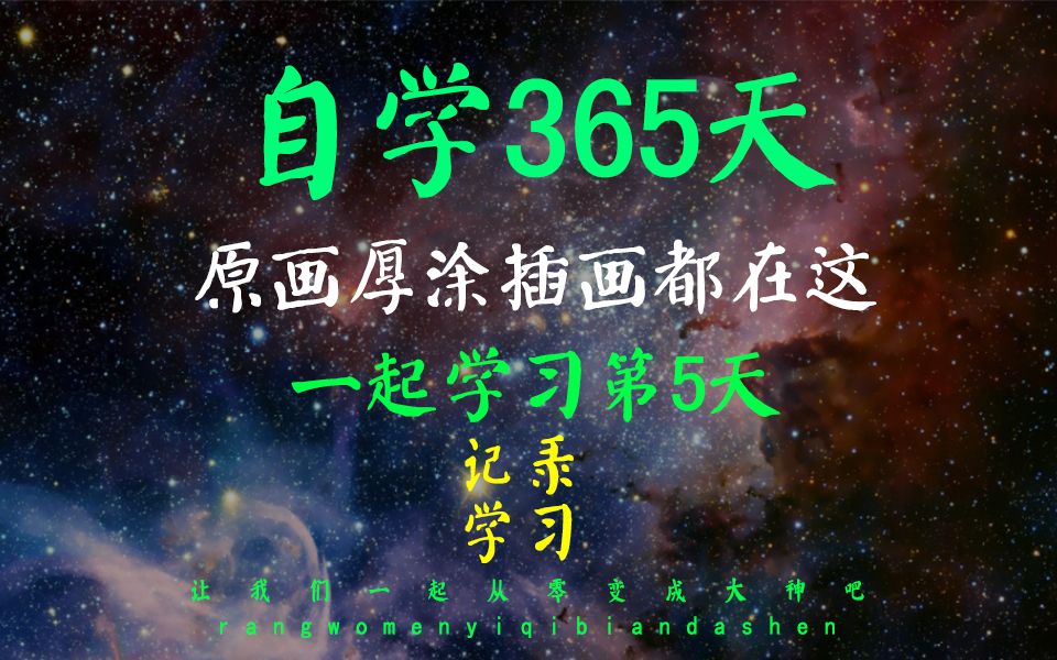 蒙版ps在板绘中的应用,学会了今后画画快一倍