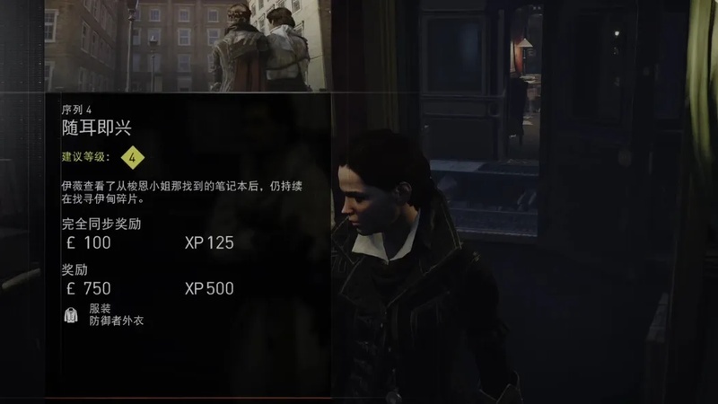 刺客信条枭雄PS5版攻略:序列4随耳即庆
