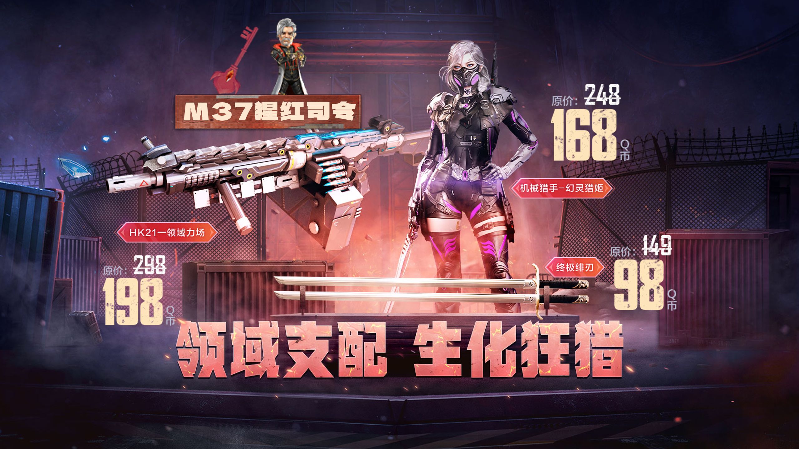 CF生化开卡得M37猩红司令,终极绯刃等道具首发,手斧镜极简单获取!_...