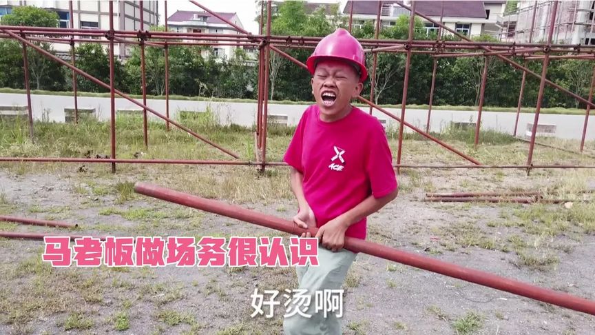 群众演员马老板,今天做场务搬钢管一天两百块钱,别人得三百一天
