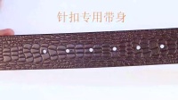 皮带男无头自动扣皮带身打孔针扣皮带条平滑扣牛皮带条头层纯牛皮