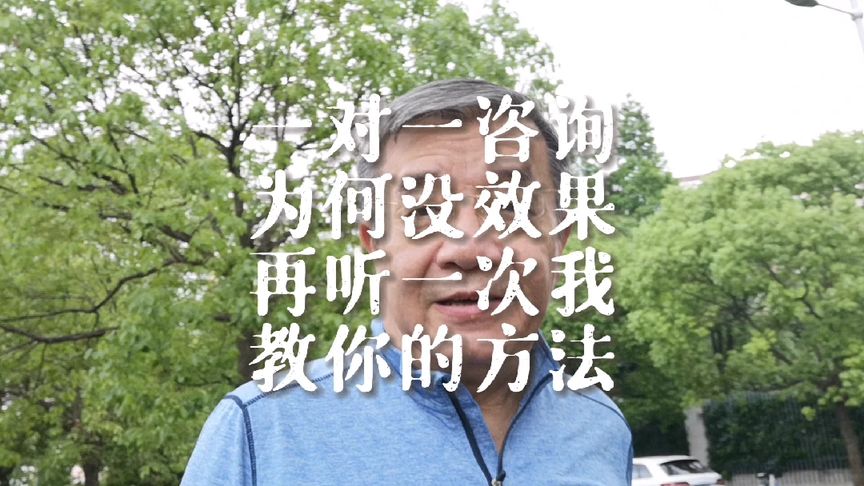 面对客户咨询,为何难以实现临门一脚?再看一遍我的销售话术精髓