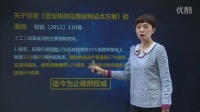 安心财税三分钟之税目和税率系列-新旧税目和税率有哪些调整
