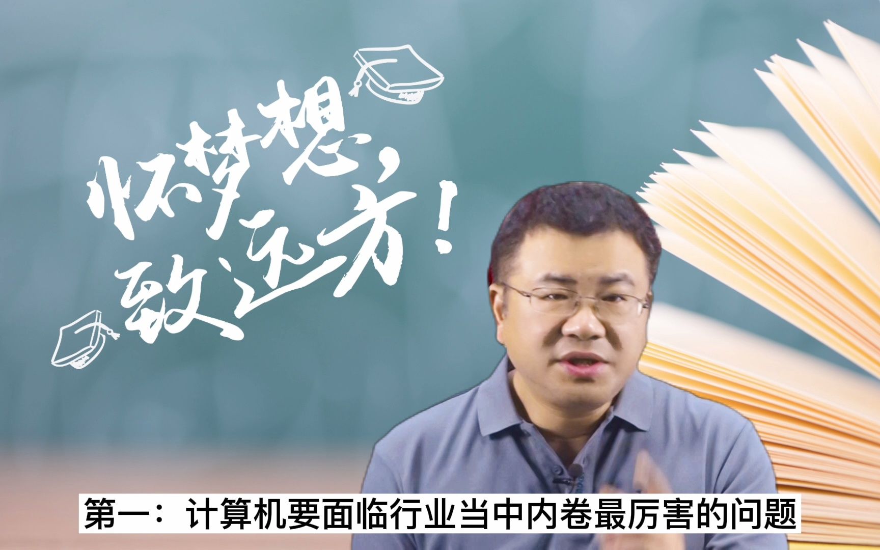 医学和计算机这两个最热门行业,高考志愿选哪个好?深度解析来了
