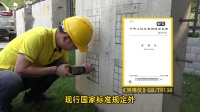 超声回弹综合法对回弹仪的要求