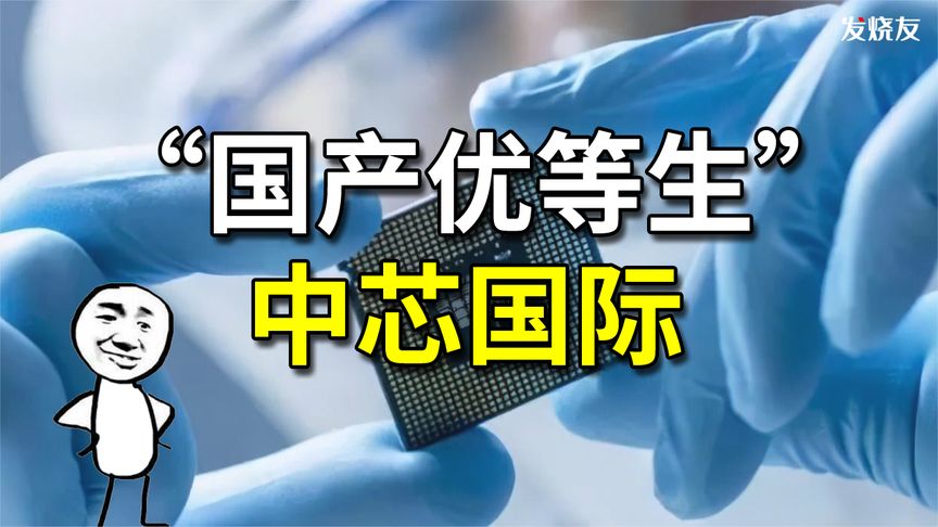 最新全球前十芯片代工厂排名:台积电放缓,中芯国际增速全球第一