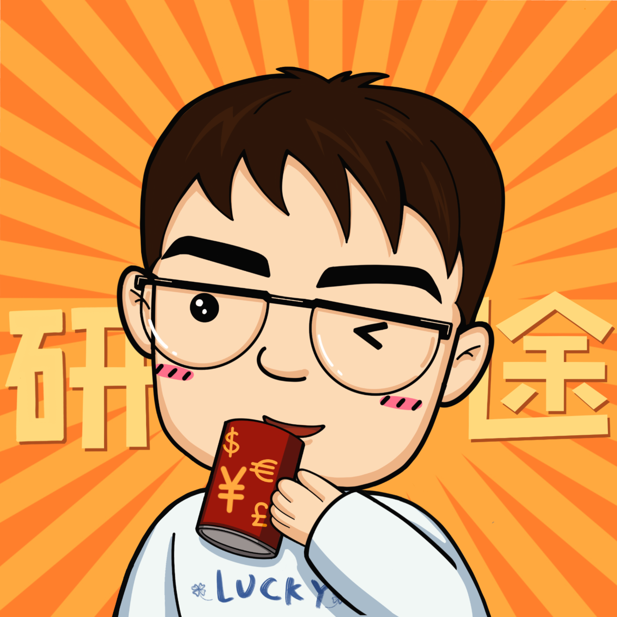 研途热点 