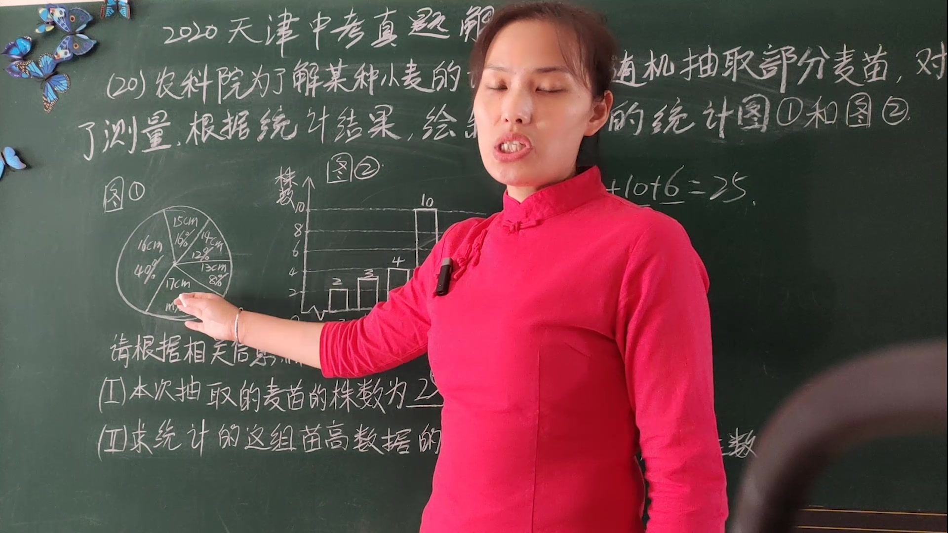 初中数学2020天津中考真题20题统计部分平均值众数中位数概念搞...