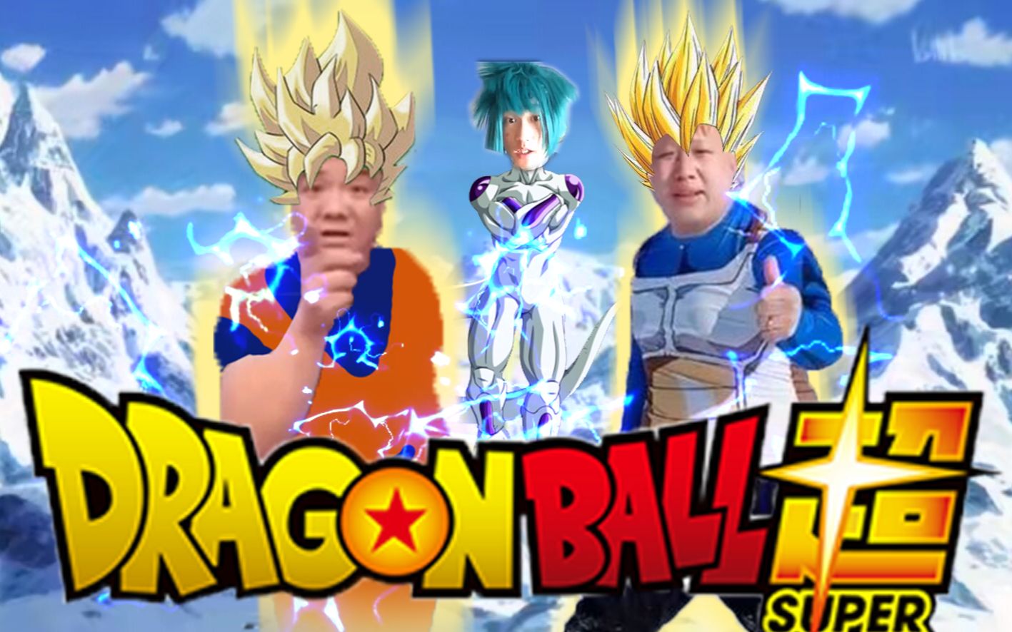 【经典老番】龙珠超被删减部分二