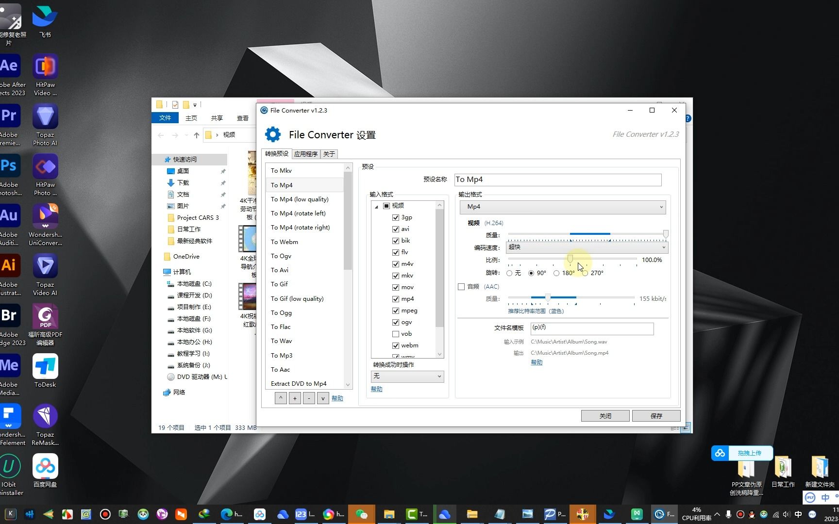 ...右键菜单快捷格式转换工具) v1.2.3视频音频图片文档万能格式转换软件