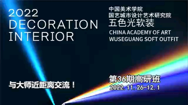 做好室内空间全案设计,要掌握哪些基本技能