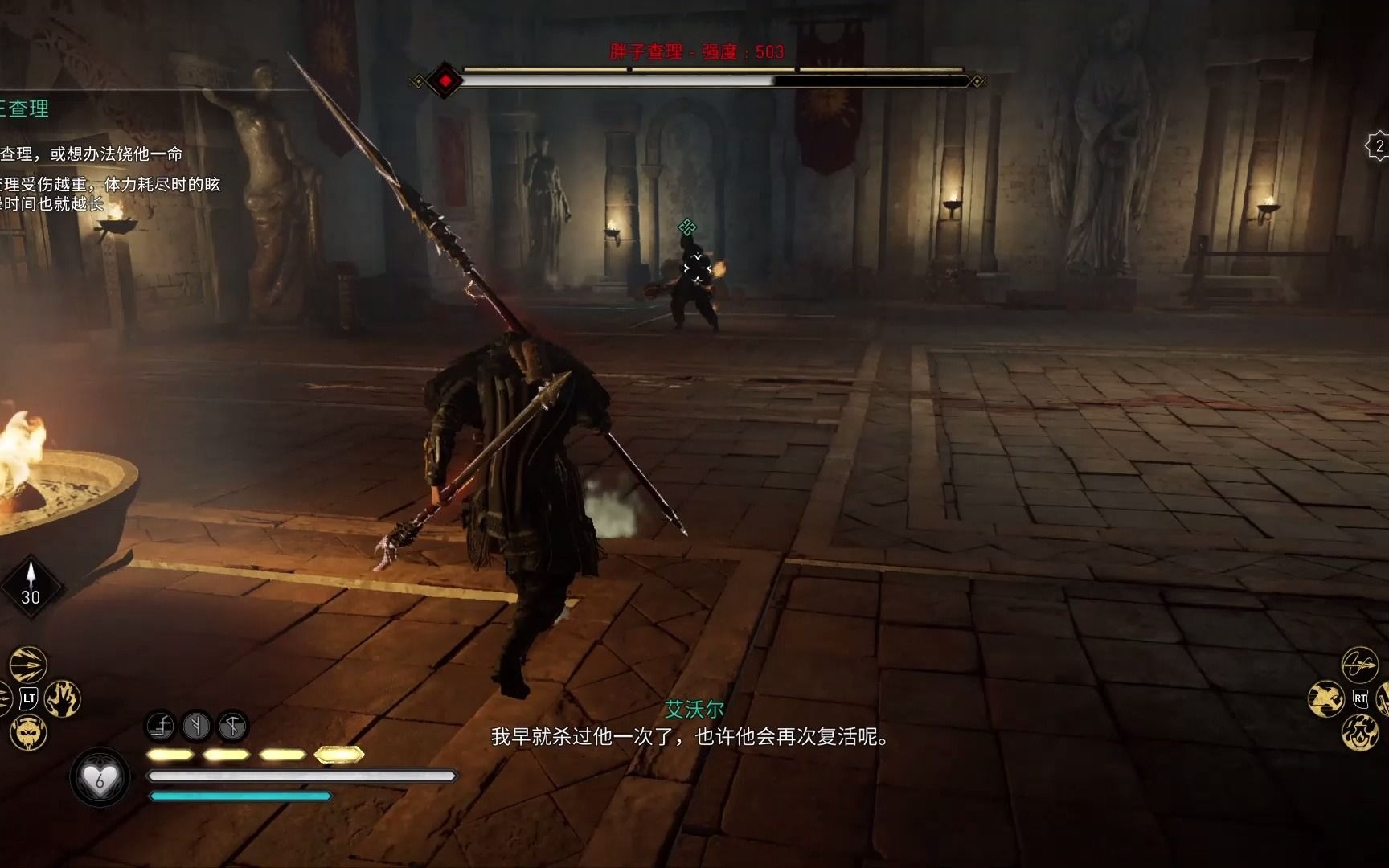 【刺客信条 英灵殿】巴黎dlc 最终boss战