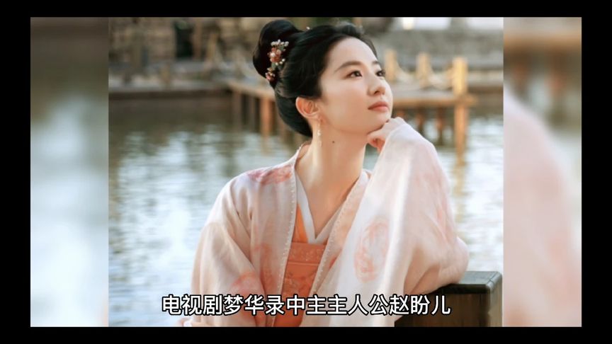 《梦华录》中赵盼儿转让茶坊,改开酒楼。古代沏茶有讲究