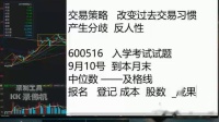 9.10沈时讲解如何制定“三定”