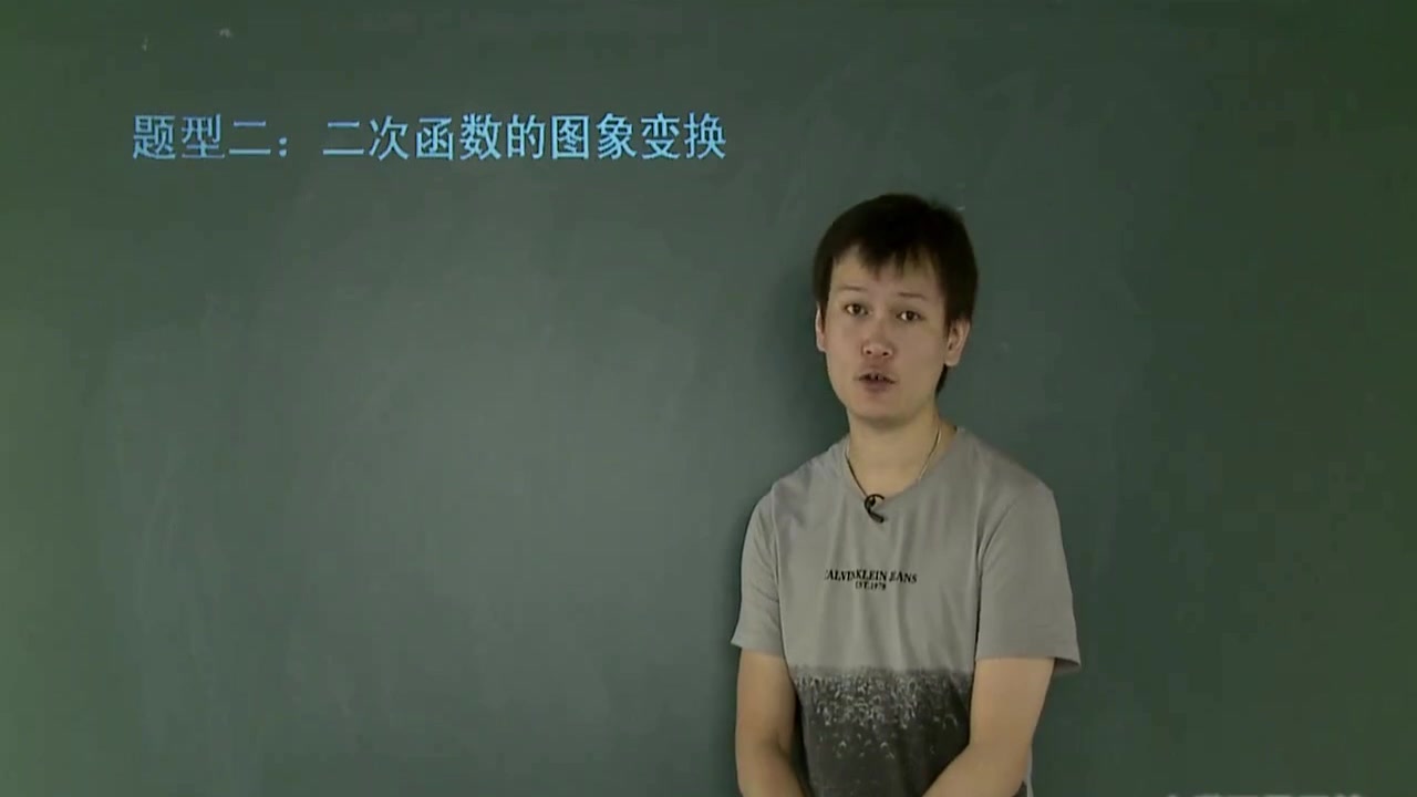 初中数学:考试必考知识点,二次函数的乘法这样解题很简单