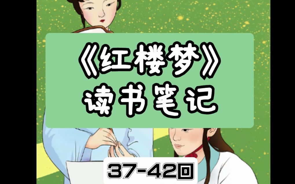 《红楼梦》思维导图:学生党要的读书笔记来了!