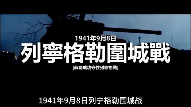 第三集:第二次世界大战爆发期间世界上发生的重大历史事件,勿忘国耻...